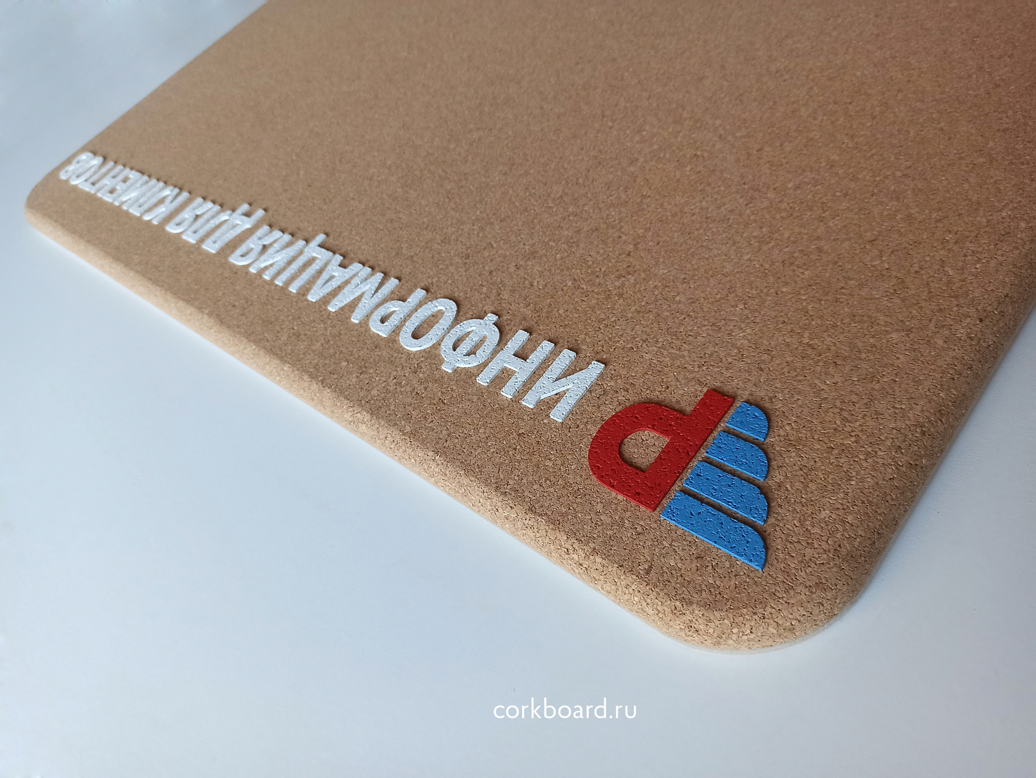 Пробковые доски на заказ и пробковые карты мира и России, любого ...