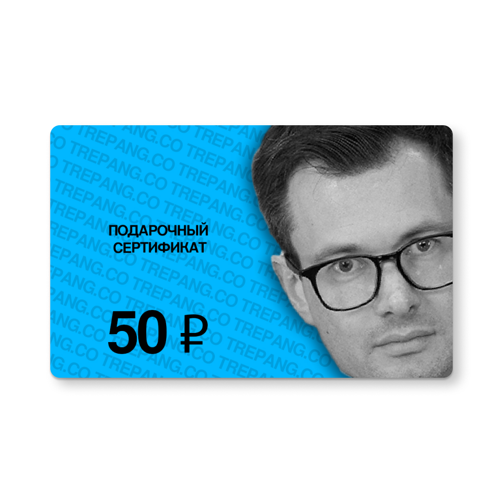 Сертификат в магазин скейтбордов купить