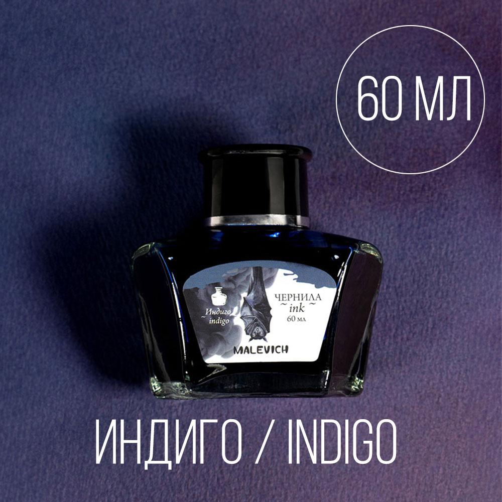 Ink / Чернила