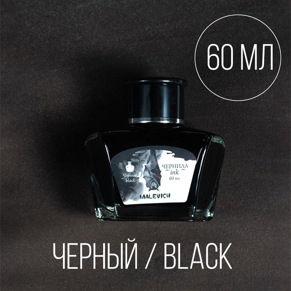 Ink / Чернила