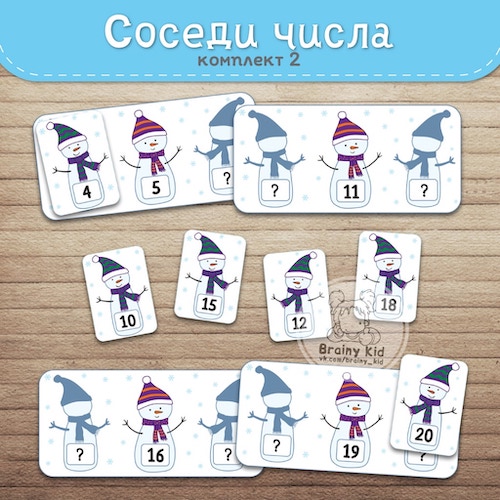 Счет, соседи числа
