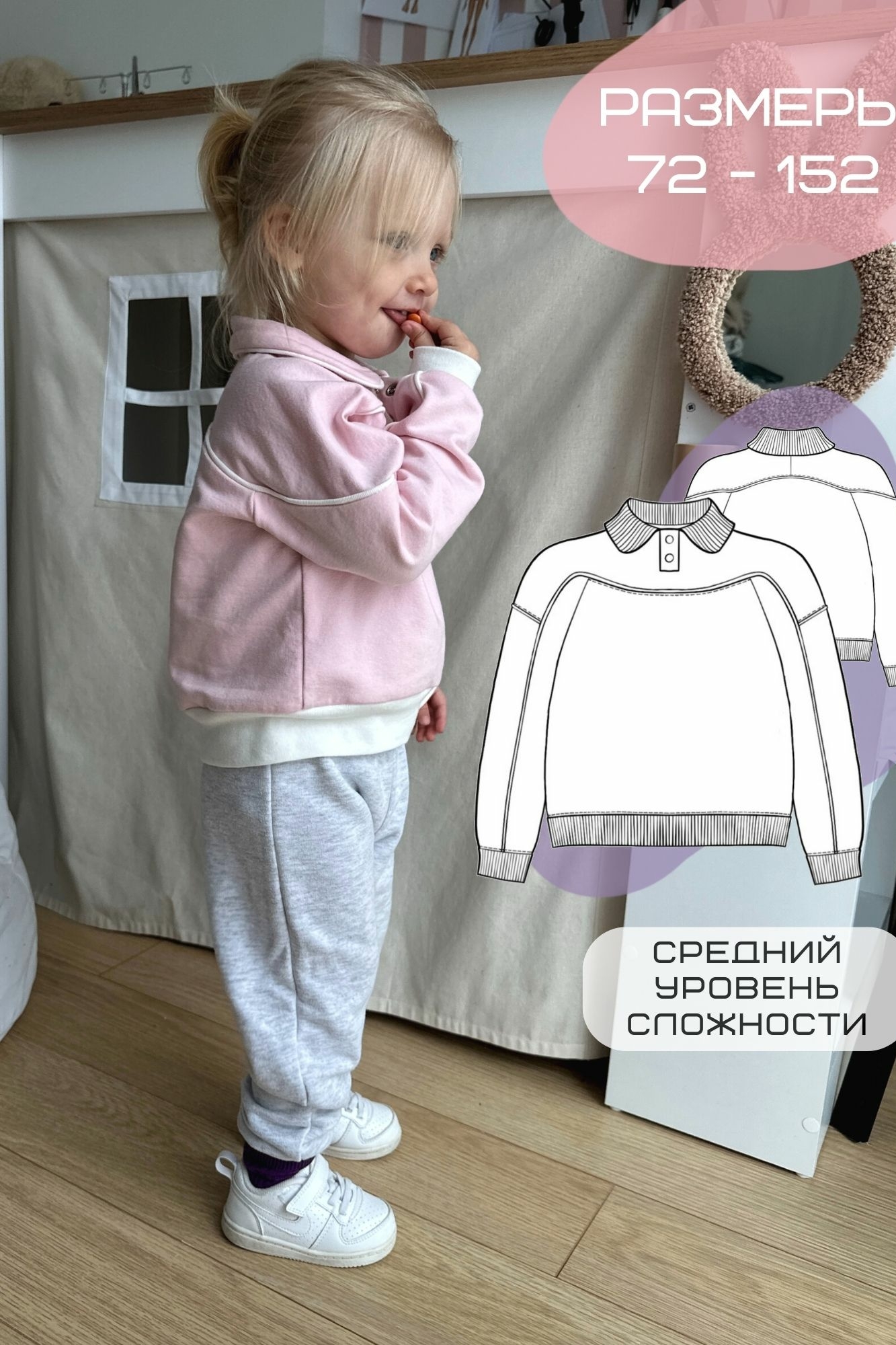 Детское