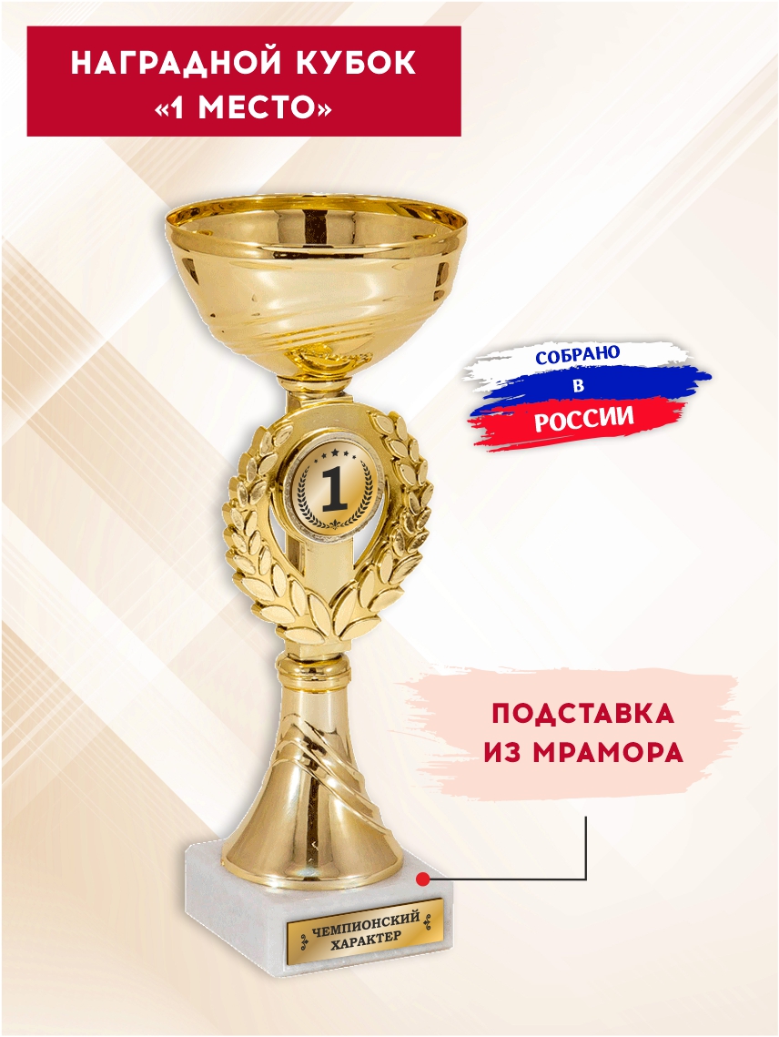 Золотые кубки NEW > Наградной кубок "Лучшему вратарю" (Футбол) купить в ...