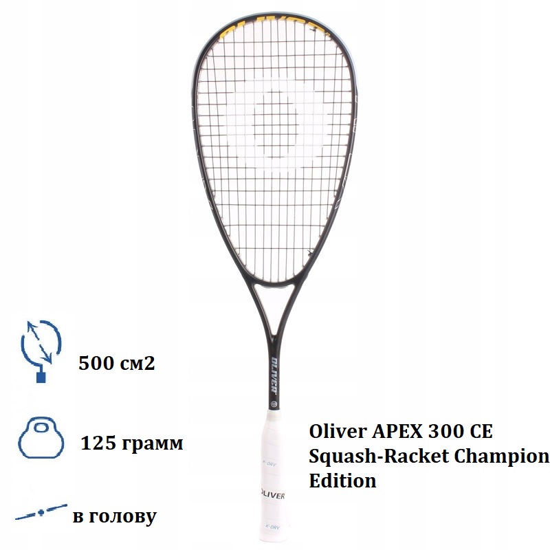 Ракетка для сквоша Oliver APEX 500 CE Squash-Racket Champion Edition
