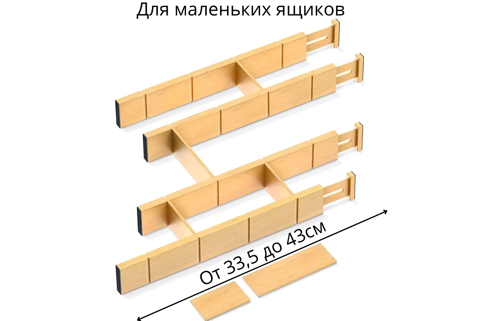 Бамбуковые разделители с перегородками для стандартных ящиков