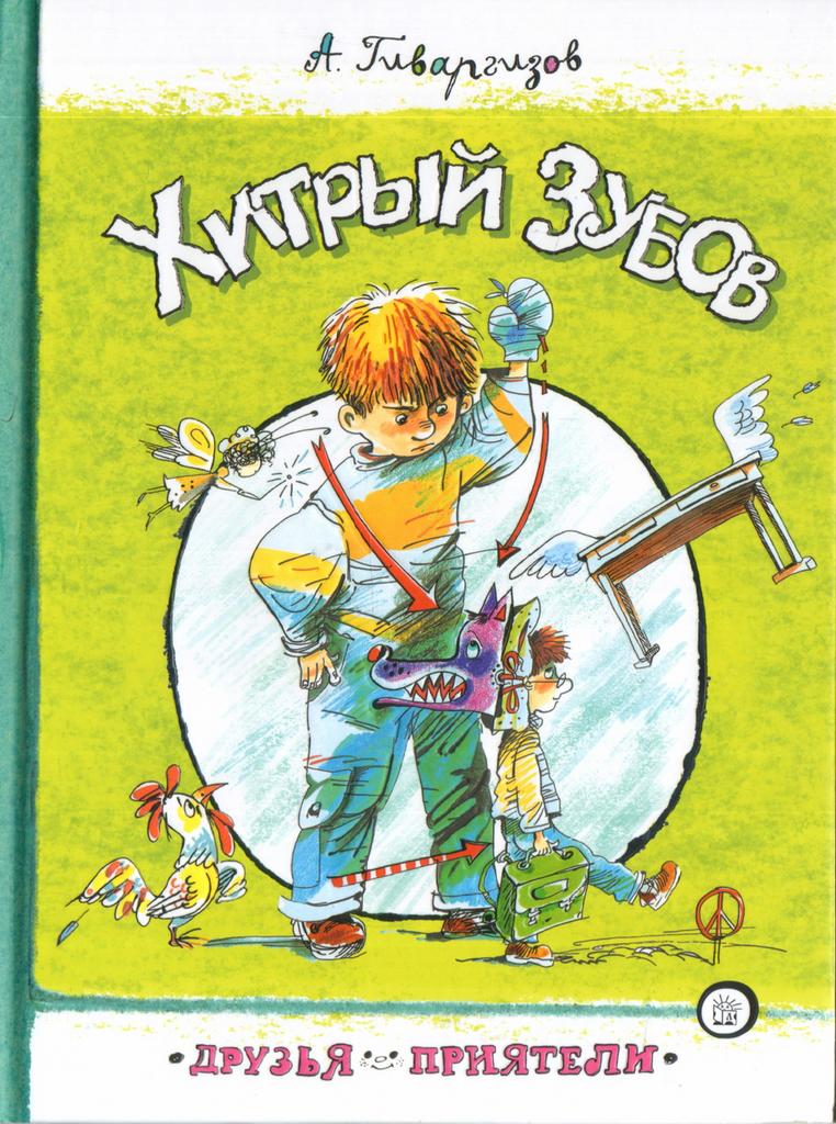 Учебники > Большой Активити- Альбом таблица умножения купить в интернет ...