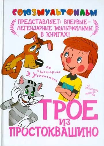 2-3 года > О поездах и железной дороге. Серия "Первая книга знаний ...