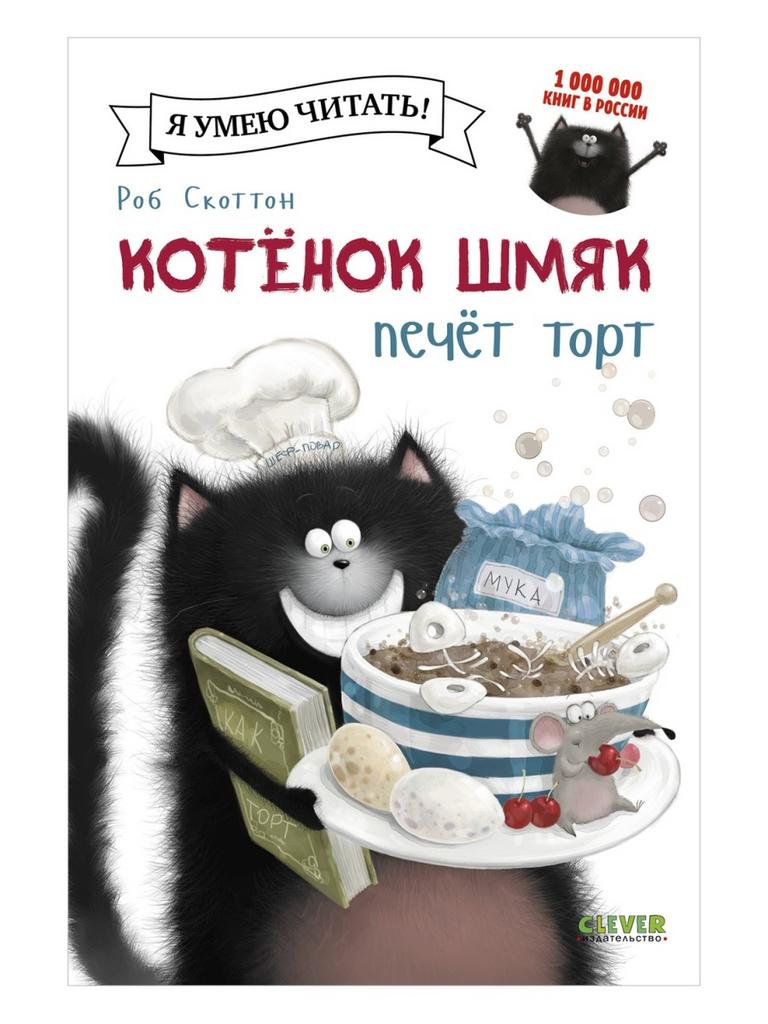 2-3 года > Конни печет блинчики купить в интернет-магазине