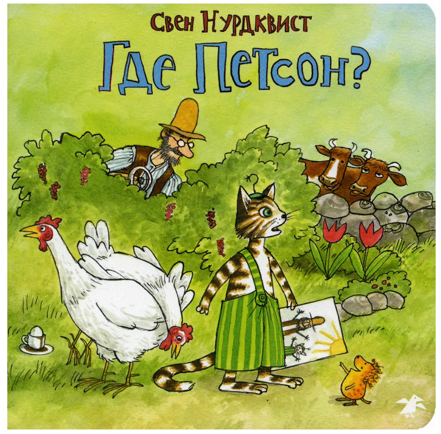 2-3 года > Как это работает? Серия "Зачем? Отчего? Почему?" (окошки ...