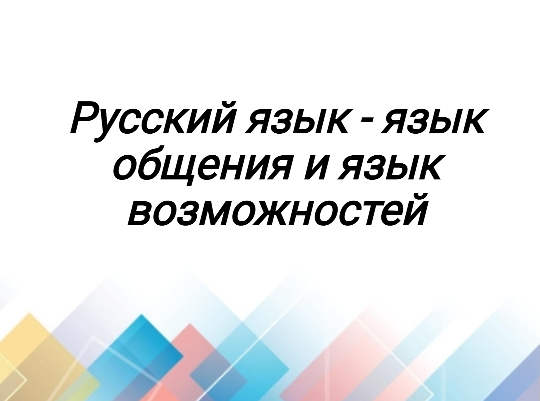 Презентации ОДНКНР 5 класс