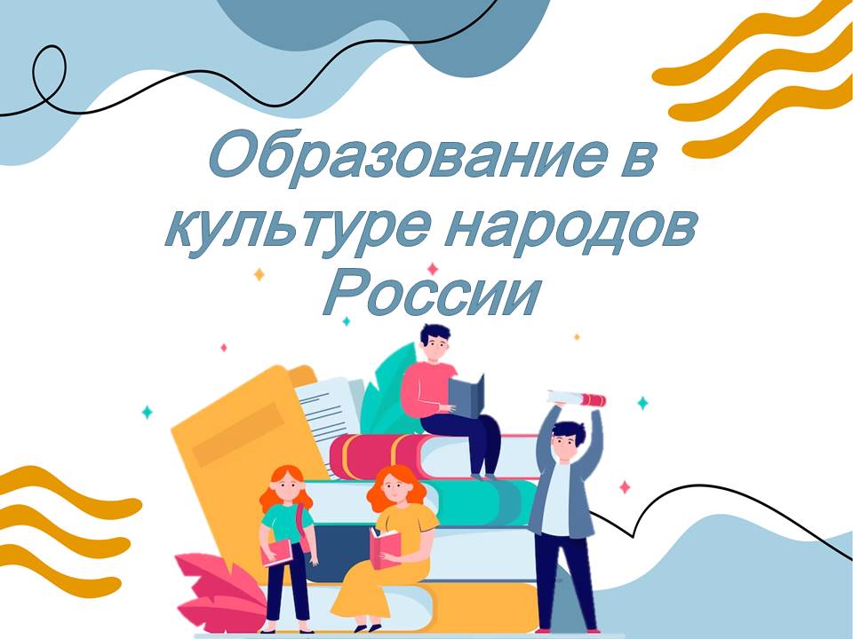 Презентации ОДНКНР 6 класс
