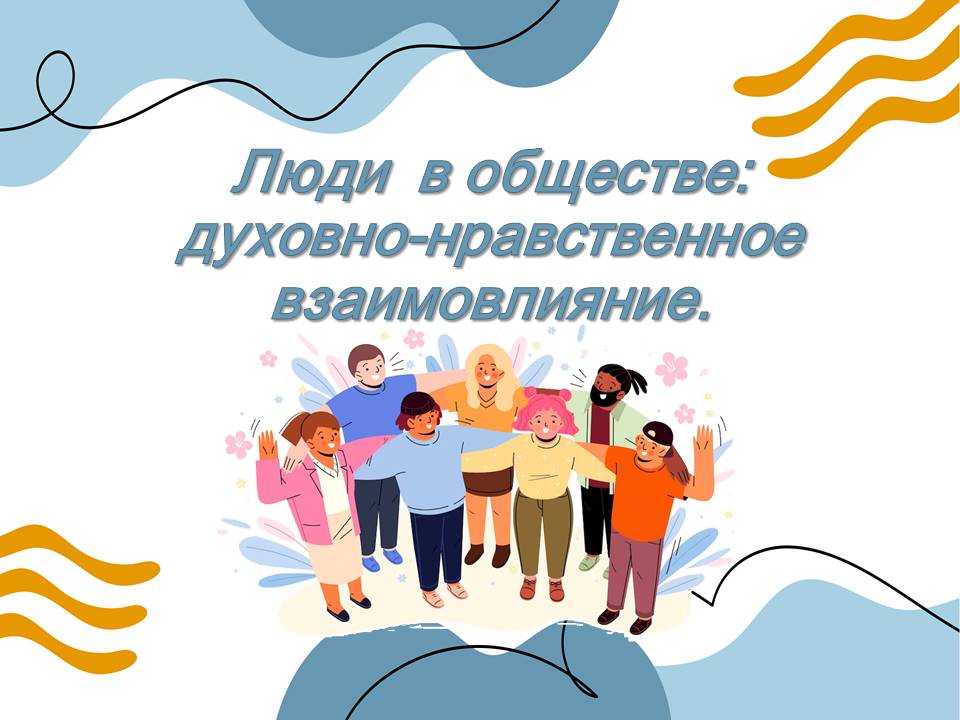 Презентации ОДНКНР 6 класс