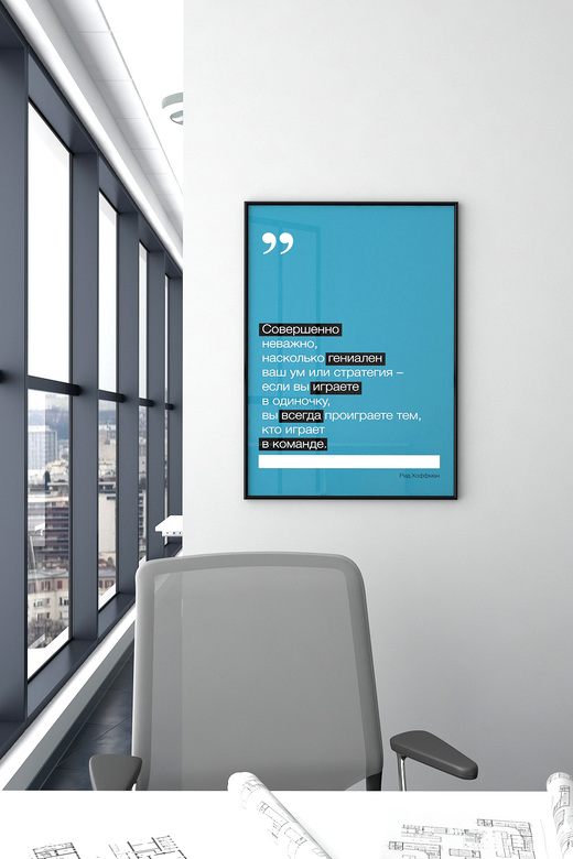 Постеры для офиса купить в интернет-магазине Postermarkt