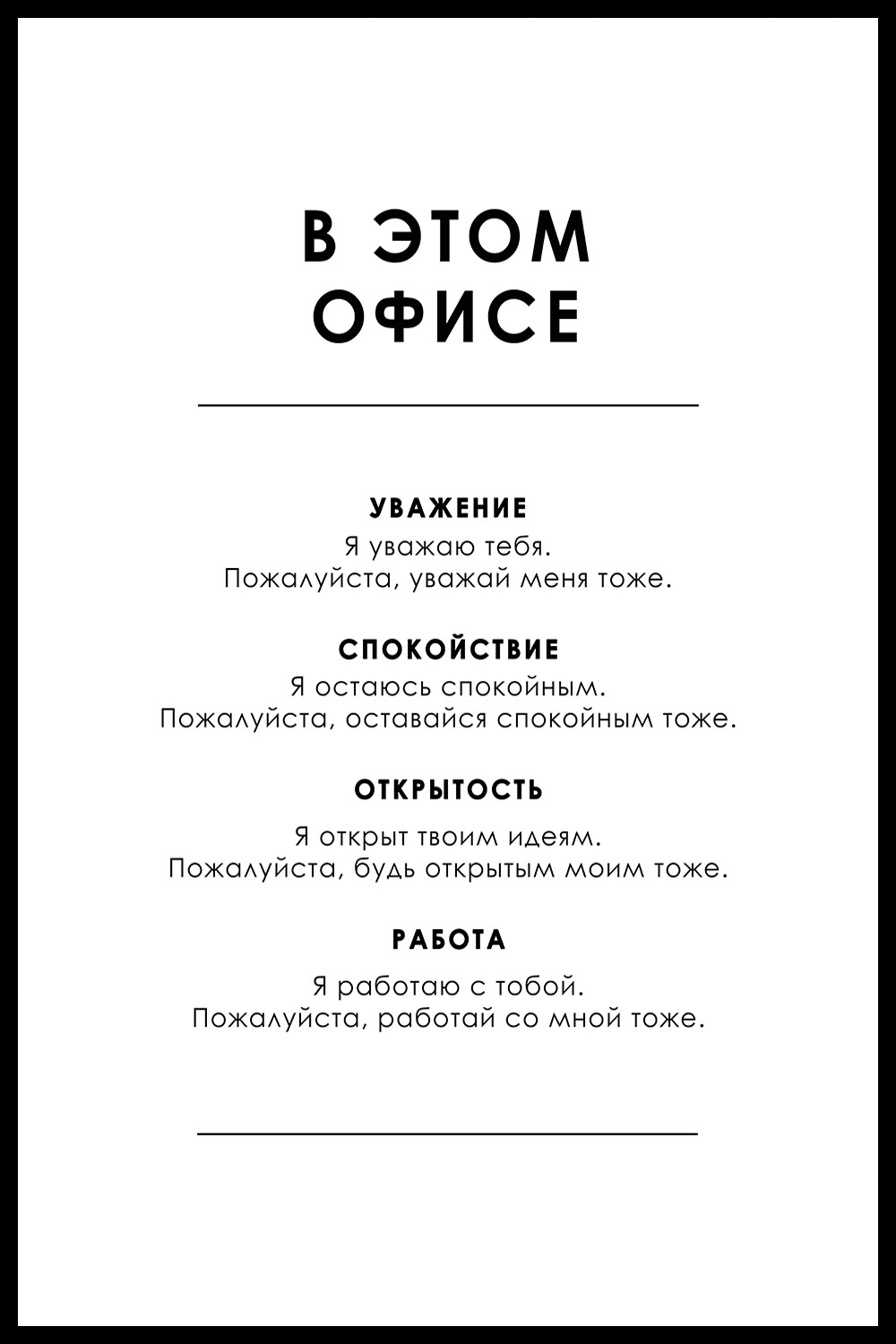 Постеры для офиса купить в интернет-магазине Postermarkt