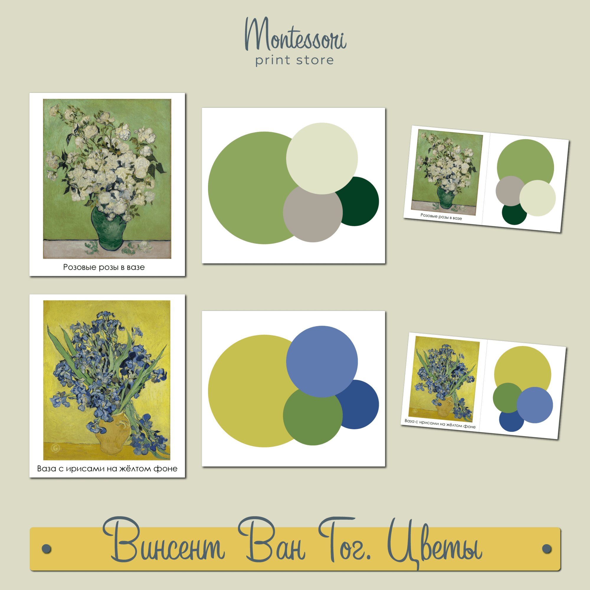 Цветовые таблички Монтессори купить и скачать
