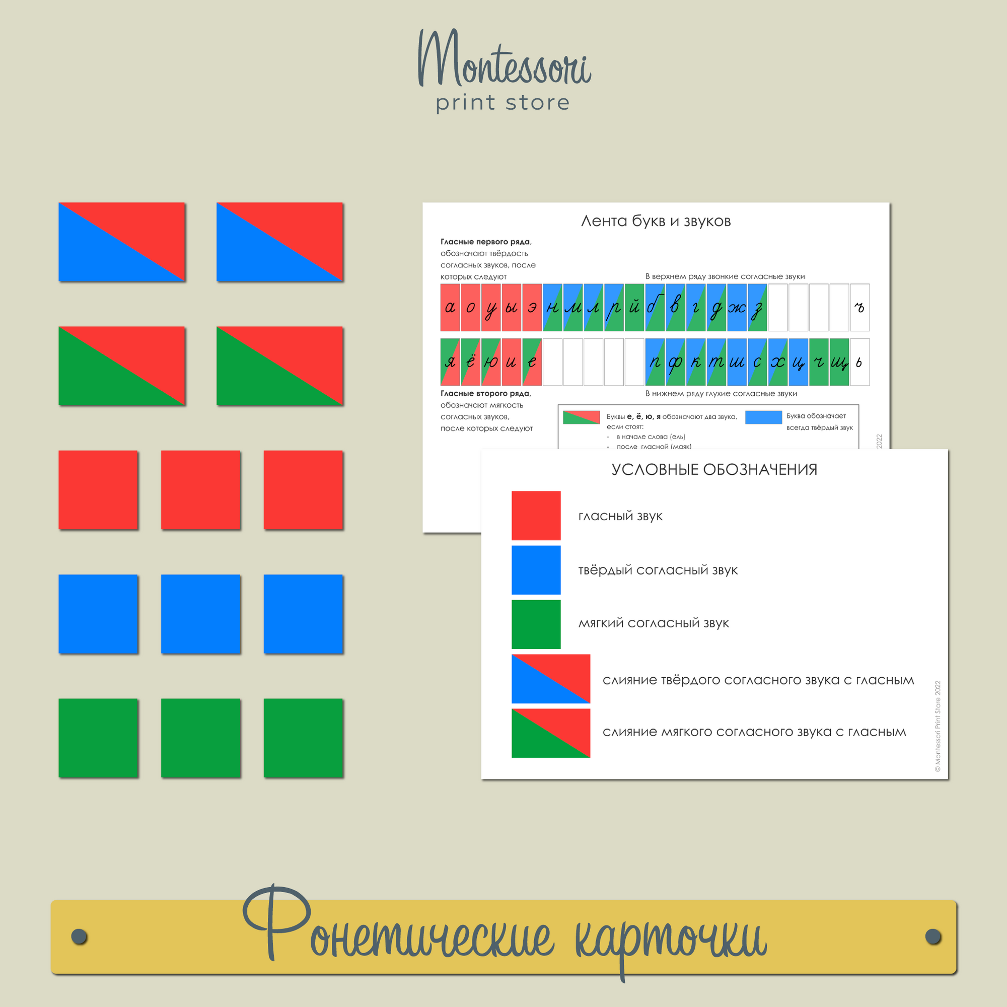 Письменная и печатная буква - карточки Монтессори скачать