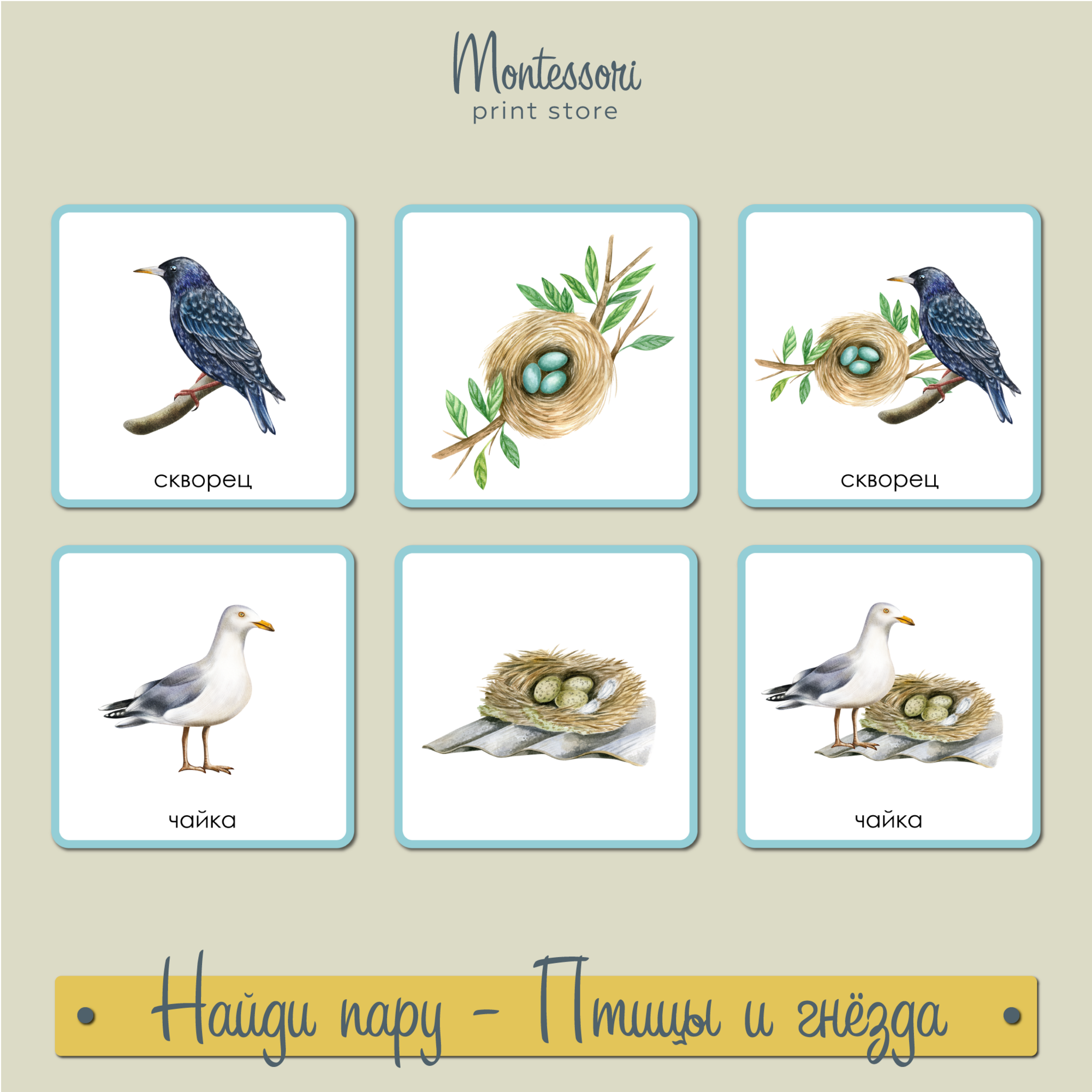 Мамы и детеныши - дидактический материал Монтессори