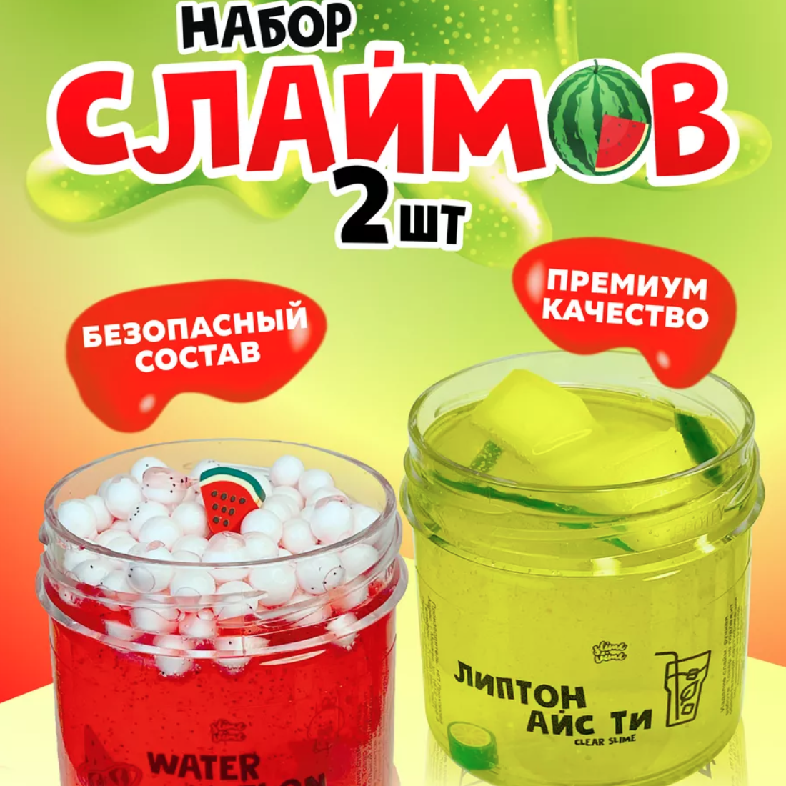 Купить слайм в интернет-магазине Slime Vime