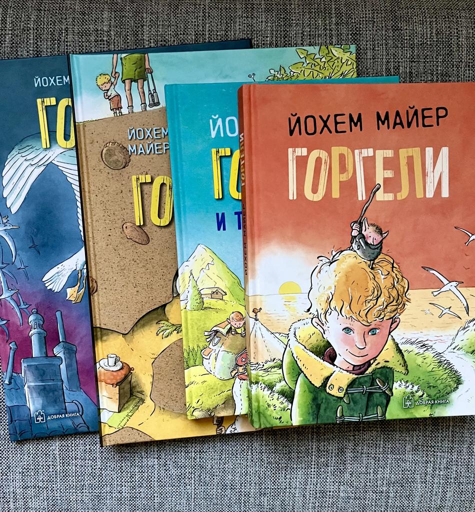 Детские книги